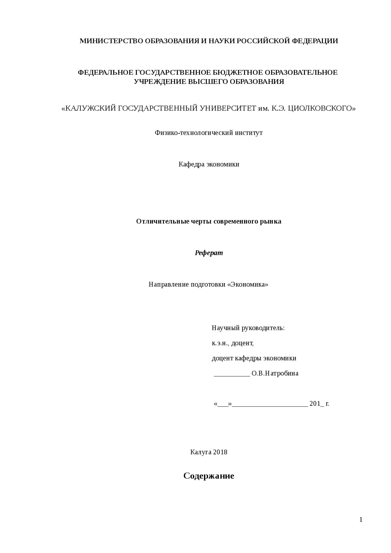 Отличительные черты современного рынка Docsity