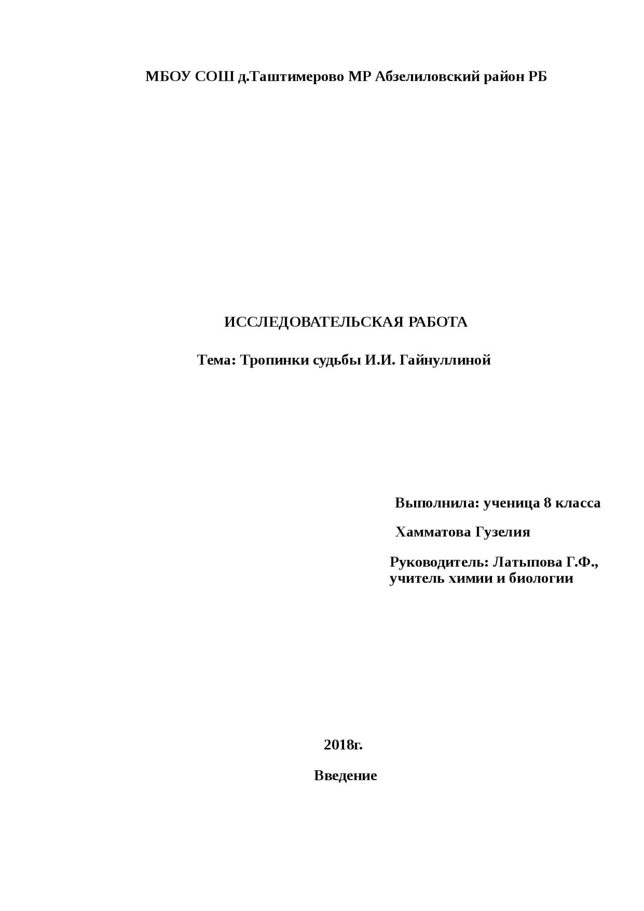 Исследовательская работа Docsity