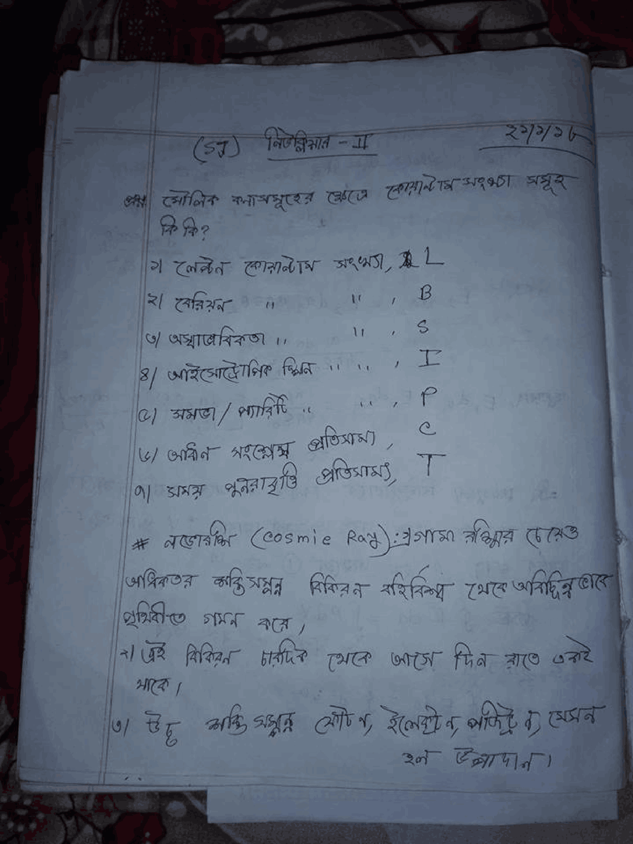 Physics Lecture Notes Docsity