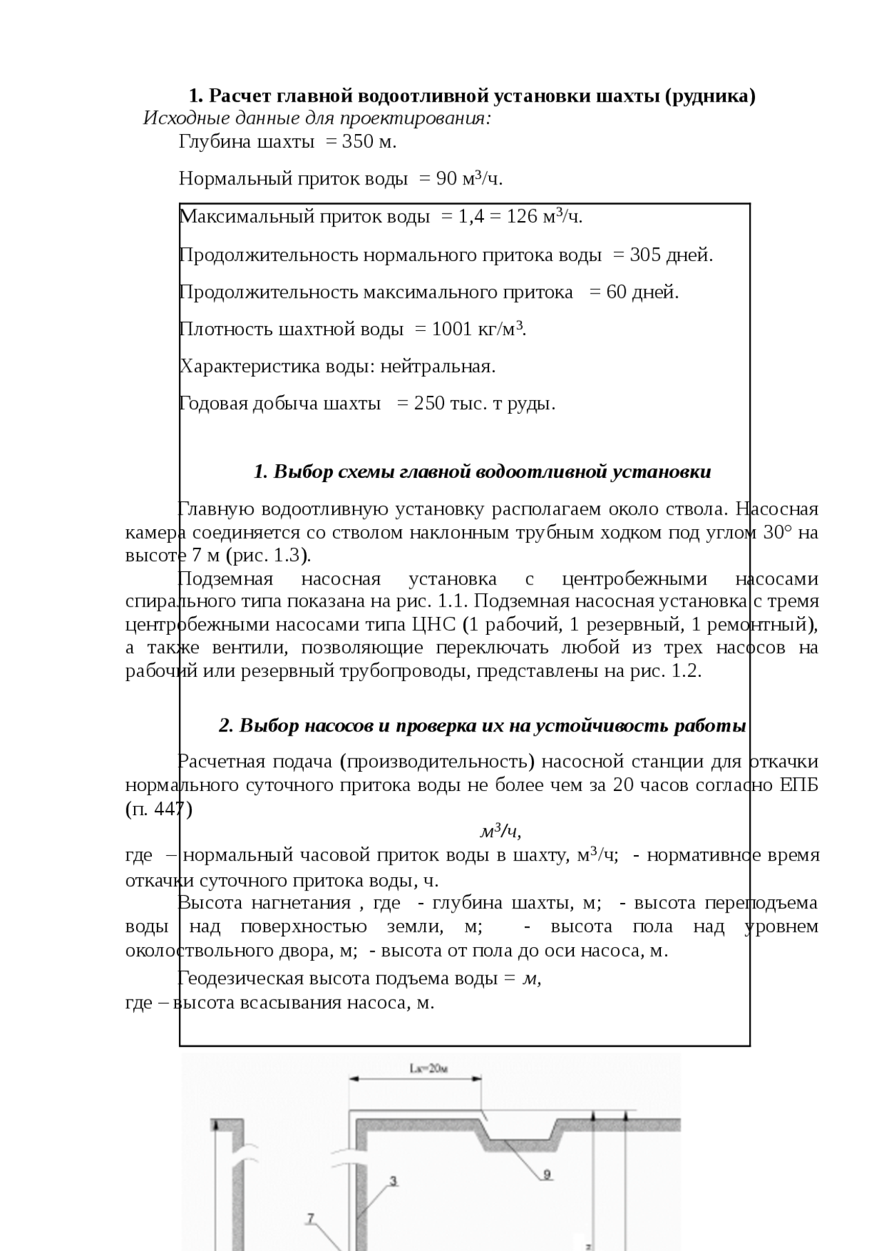 Водоотливные установки Docsity