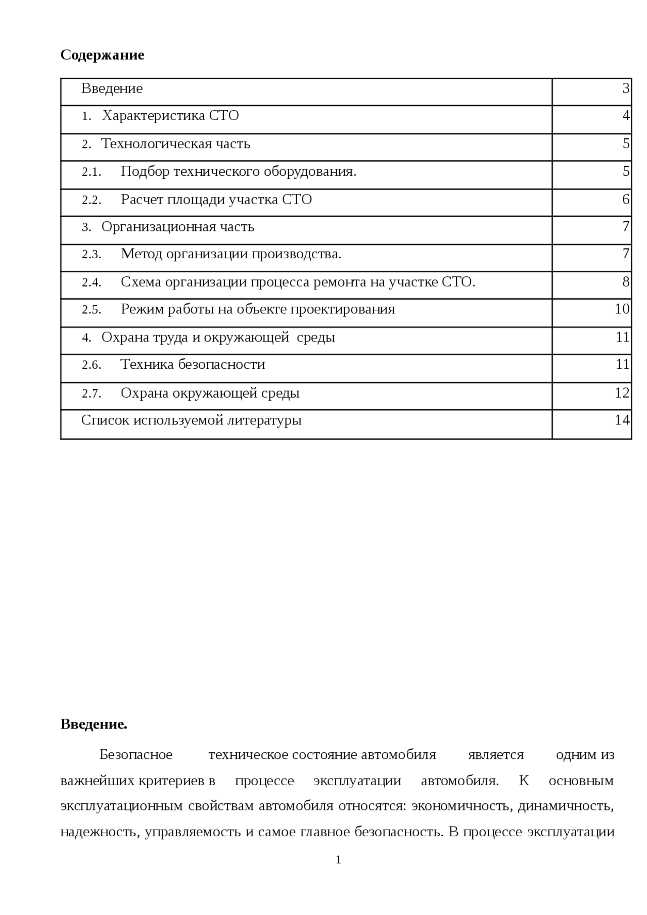 То и ремонт автомобильного транспорта Docsity