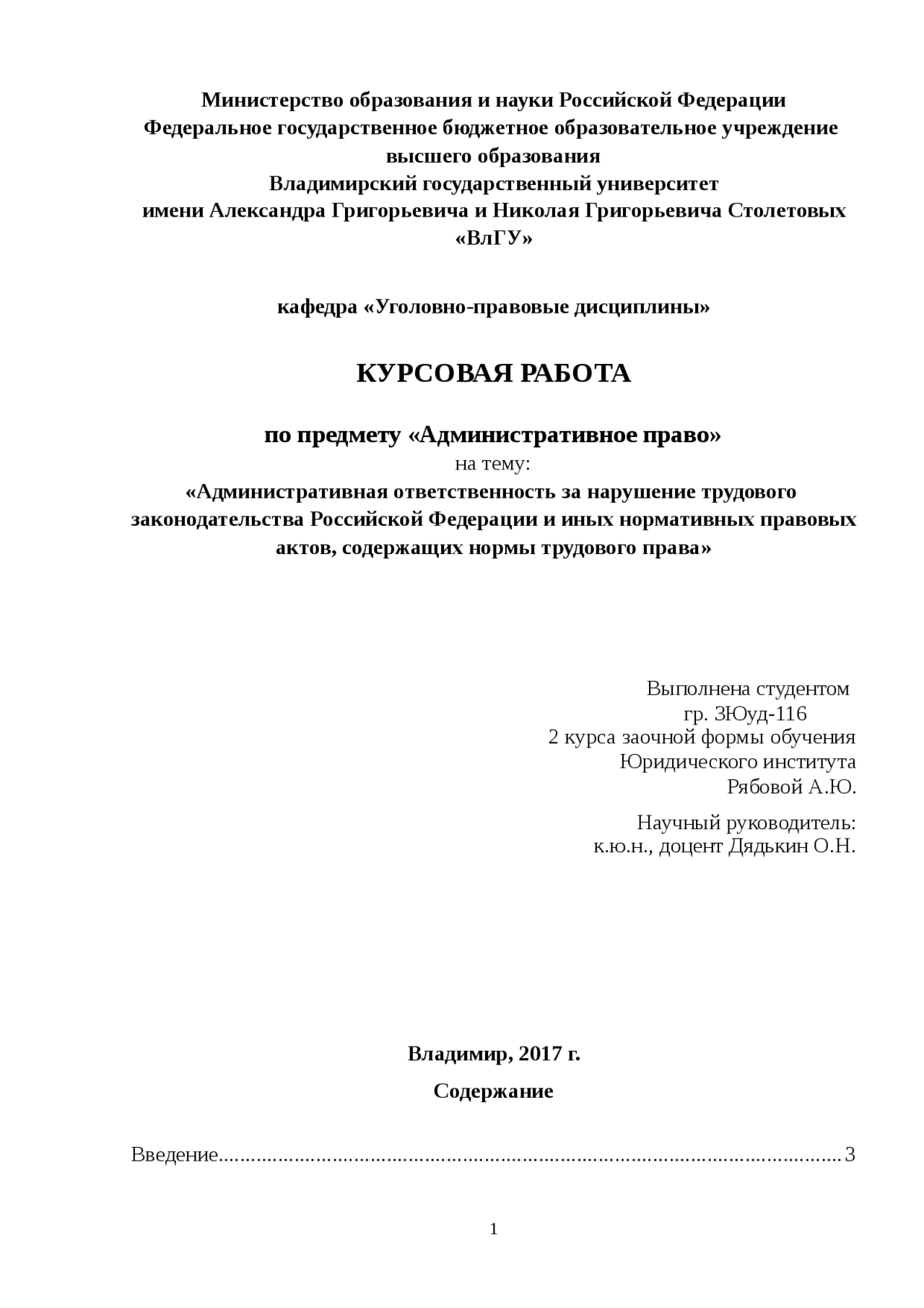 Административное право Docsity