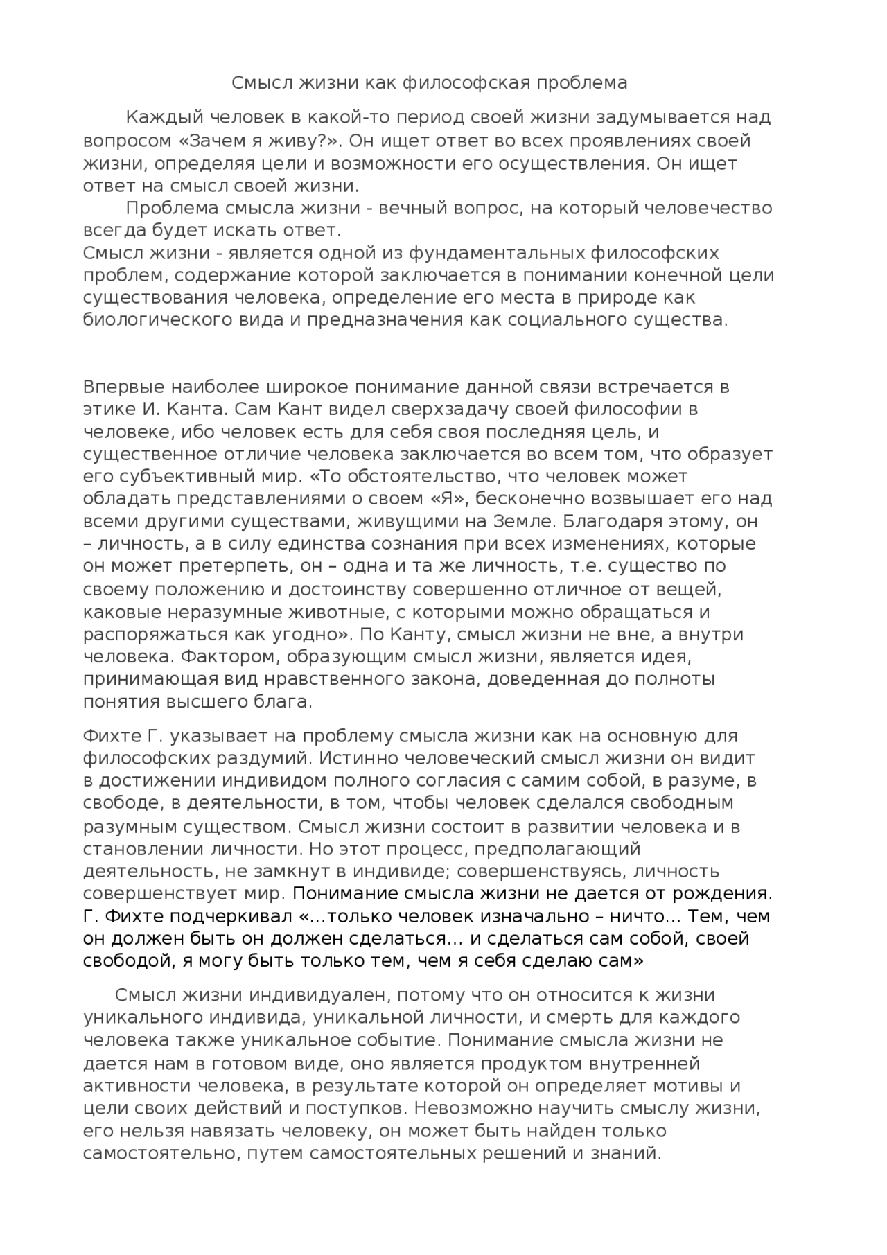 Олимпиада по философии Docsity