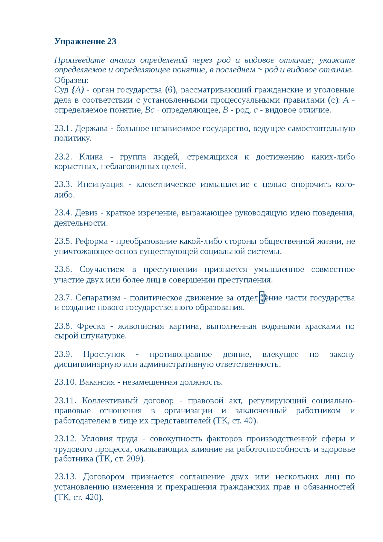 задания по логике ялсмолдфыомлдыоплдывпдлы Docsity