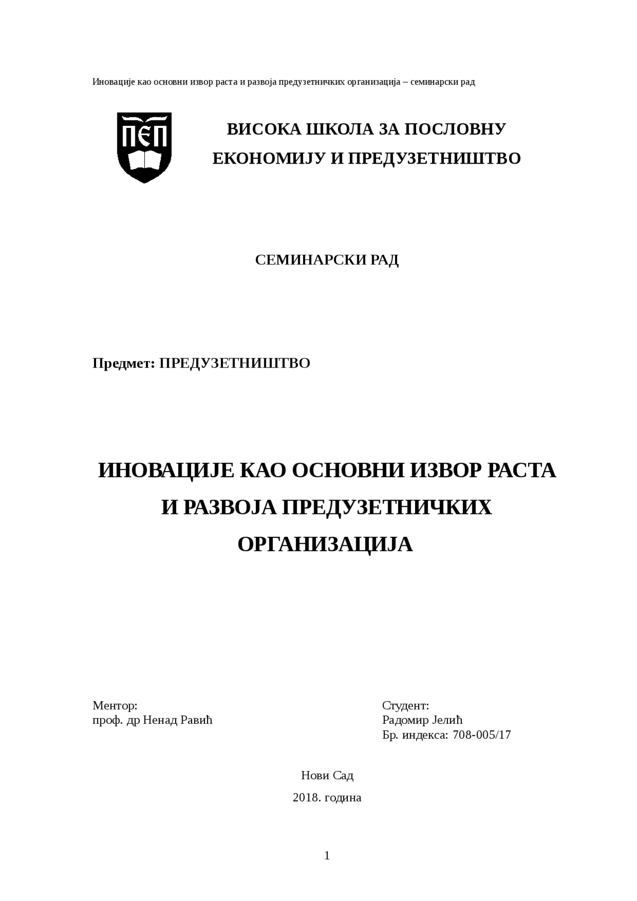 Inovacije U Preduzetništvu Ispiti Predlog Preduzetništvo Docsity