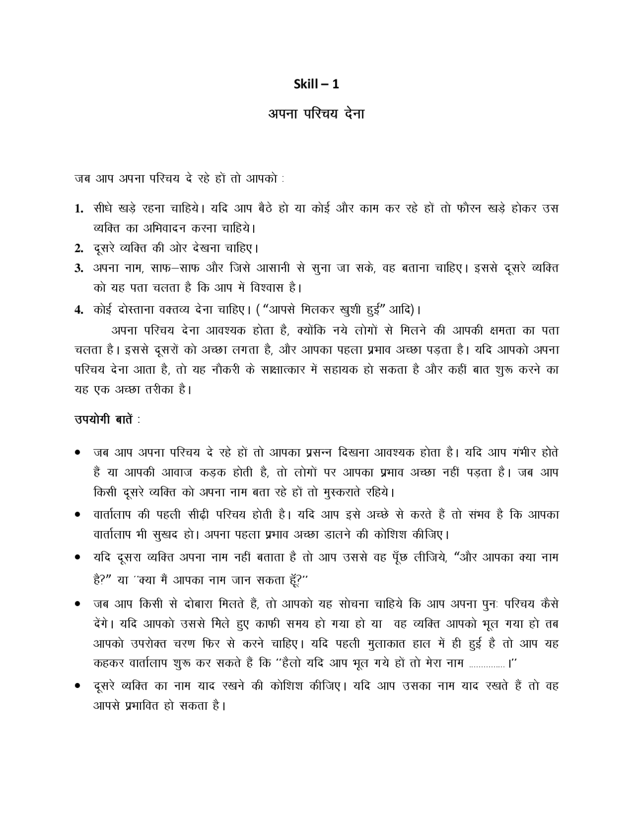 How to gave your parchay - Docsity