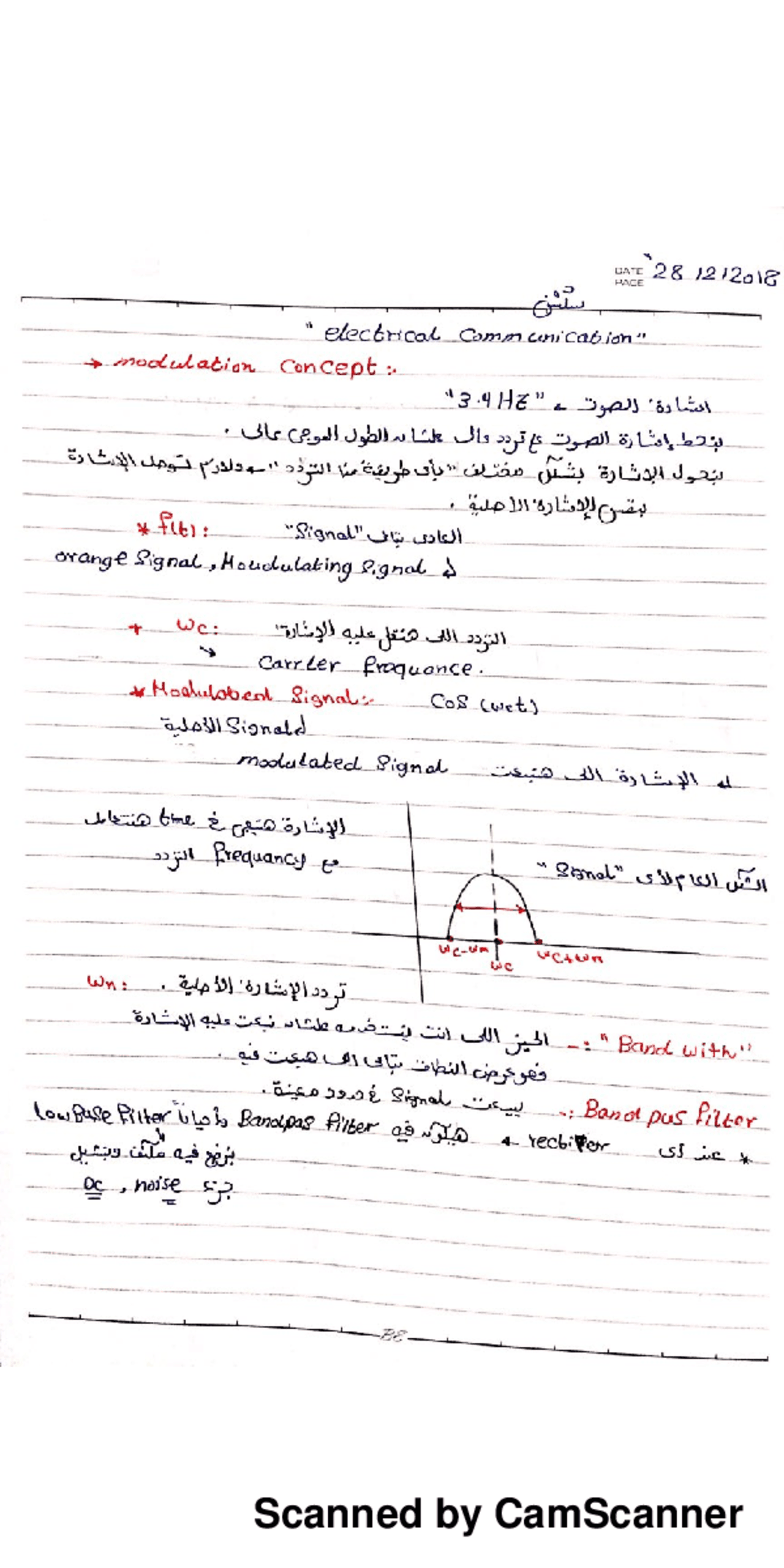 Electrical Communication ARABIC - Section Notes - Docsity