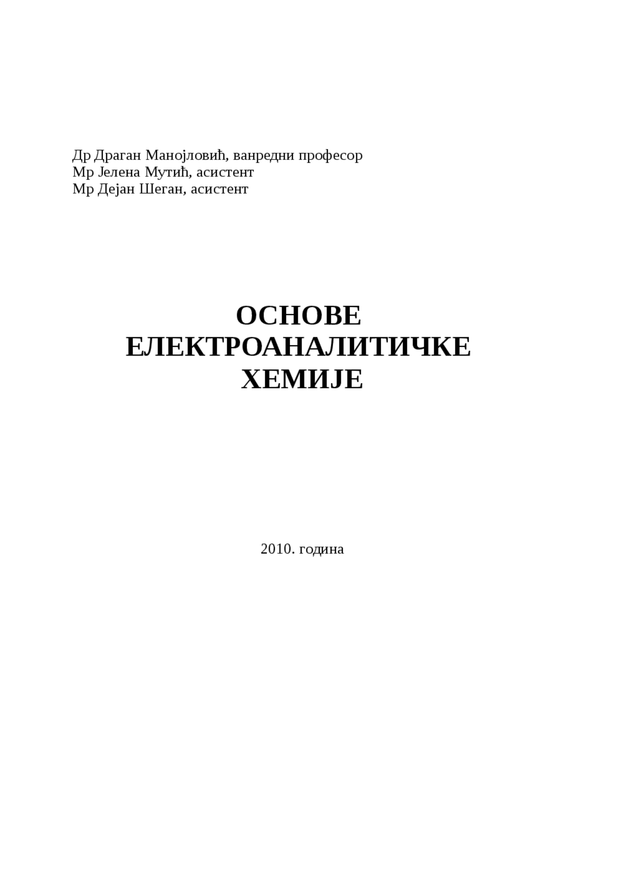 Osnove elektroanalitičke hemije | Beleške' predlog Elektrohemija - Docsity