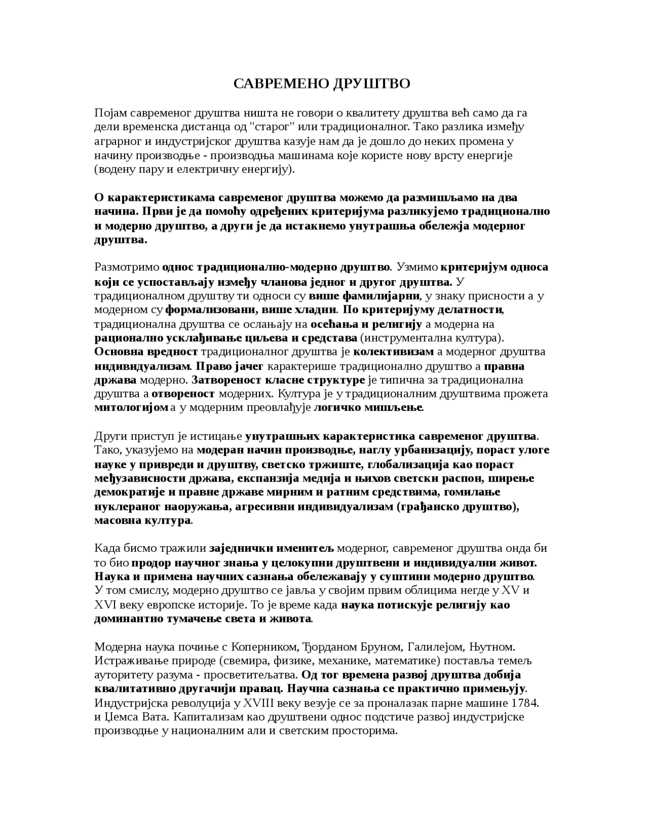Savremeno Druลกtvo I Mediji U Golobalizaciji Skripte Predlog
