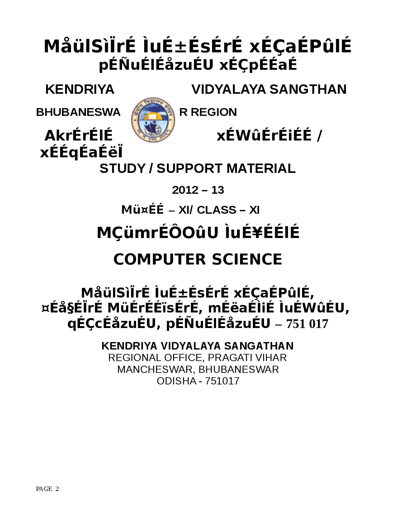 Introduction Of Computer Fundamentals And C Language Docsity