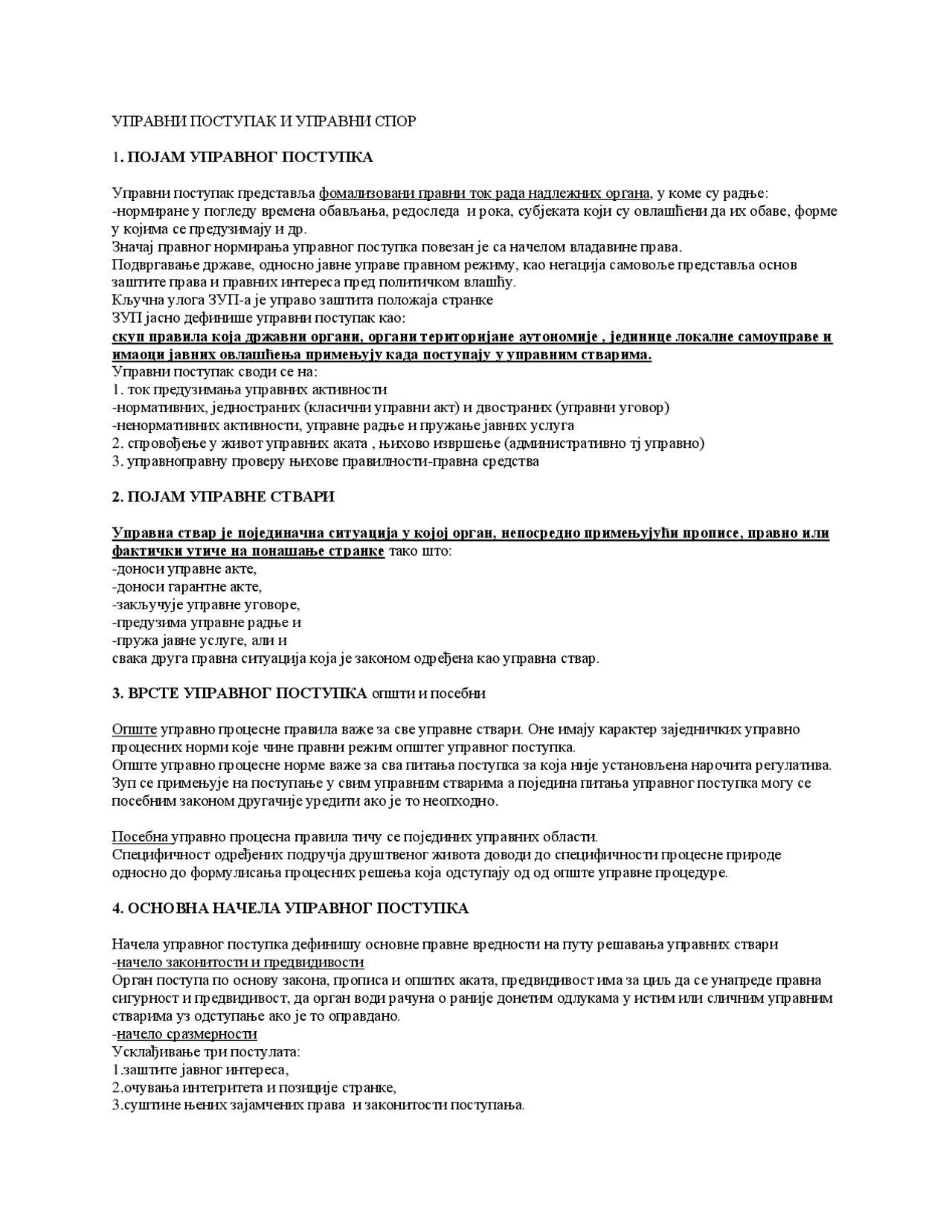Državni Stručni Ispit Beleške Predlog Upravno Pravo Docsity
