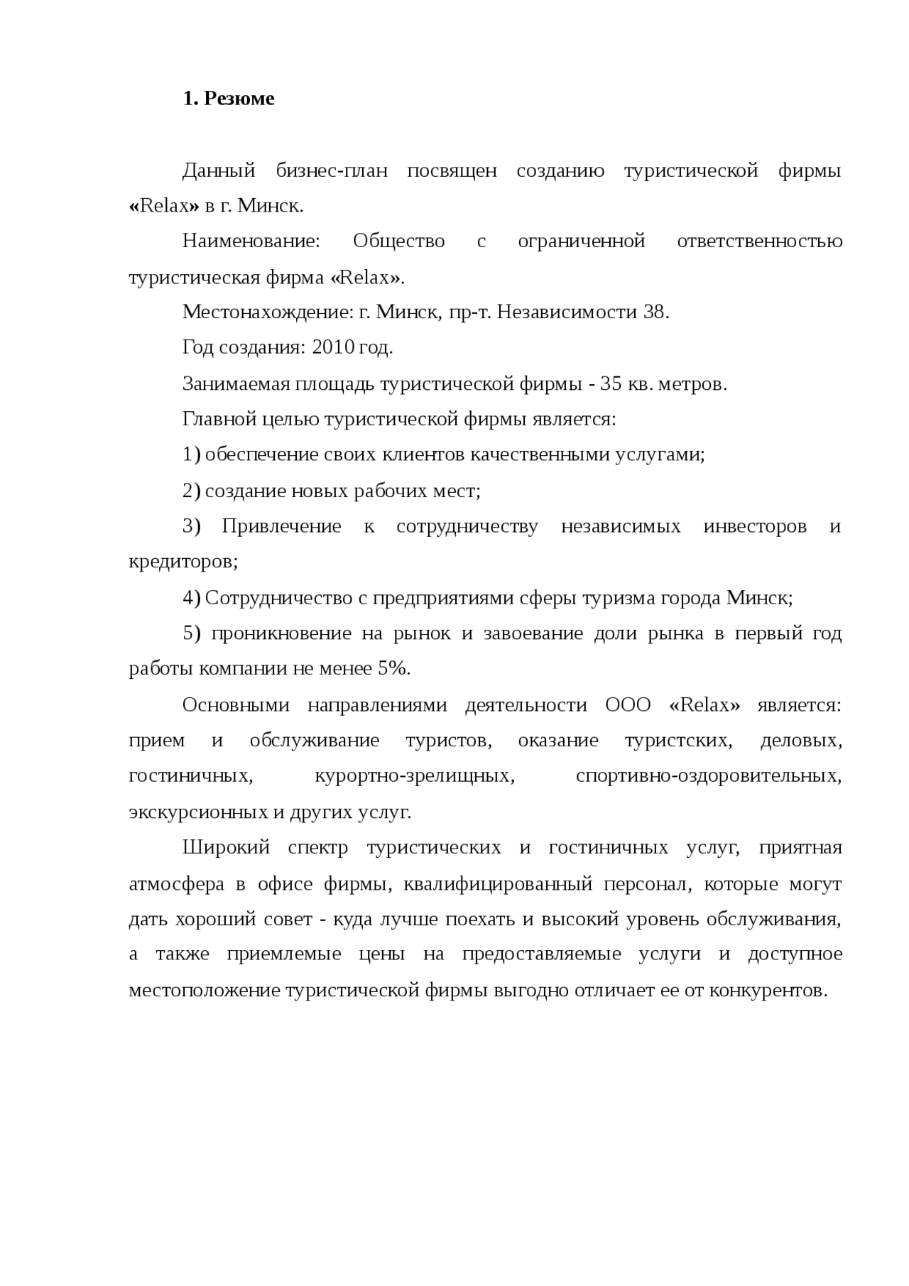 расчет ставки бух баланса Docsity