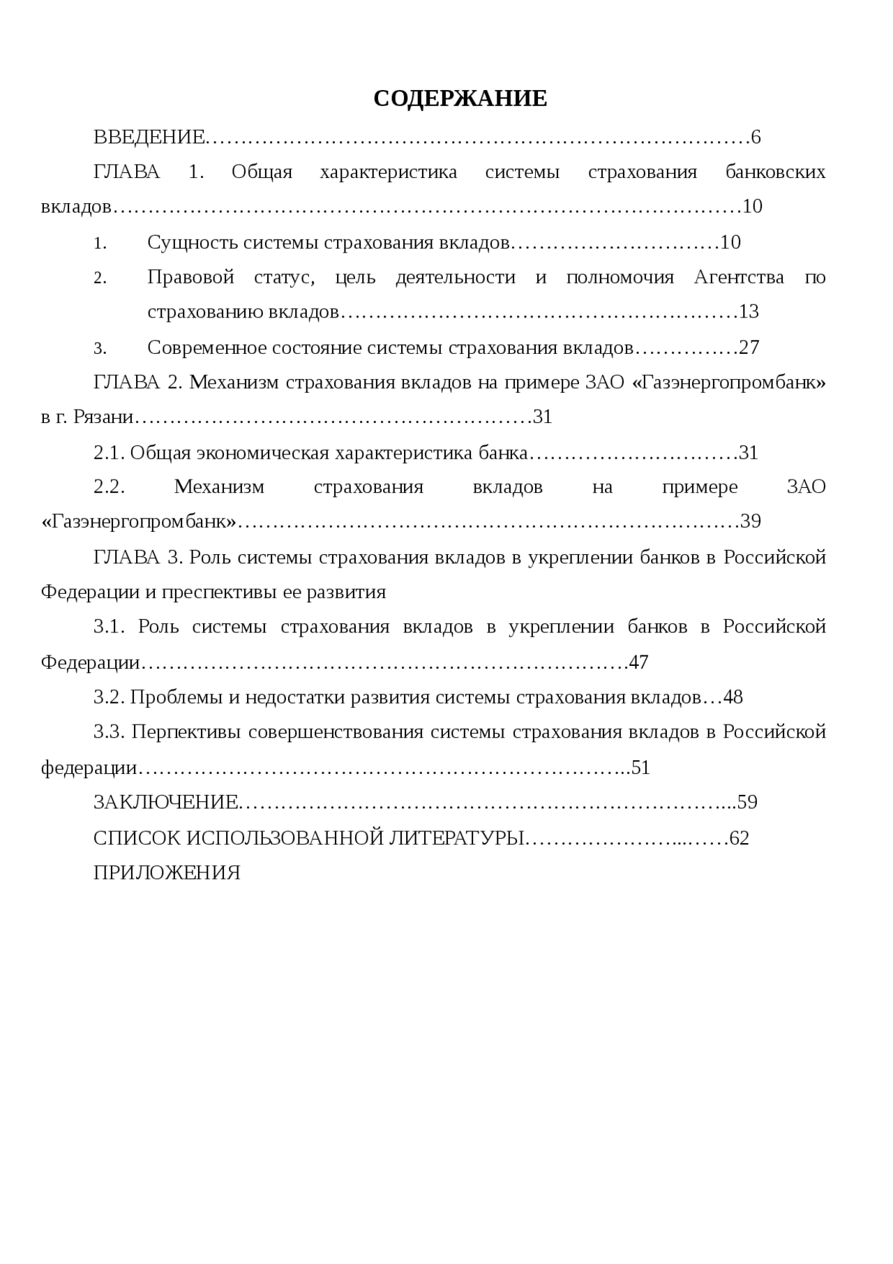системный анализ их виды и структуры Docsity