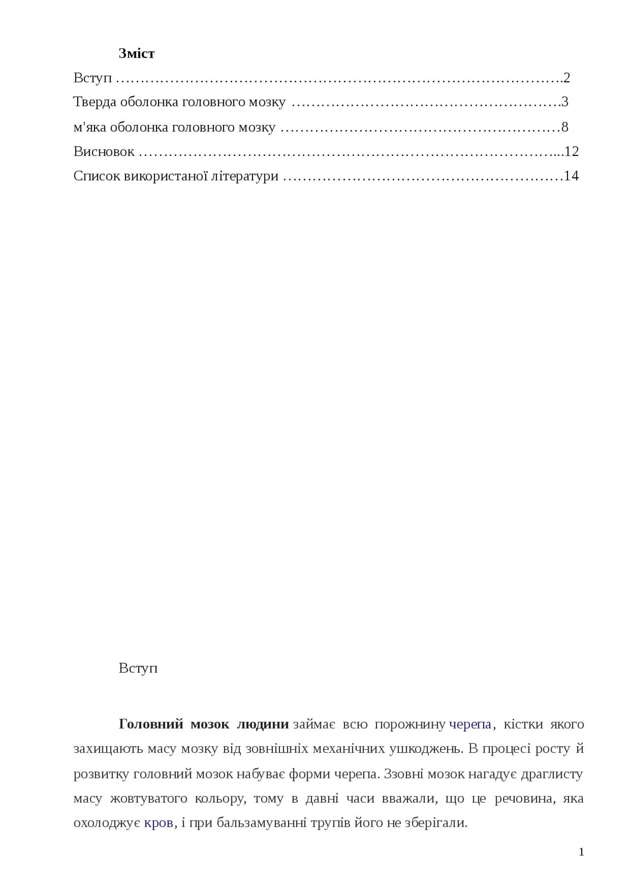 Півкулі головного мозку Рефераты Анатомия Docsity
