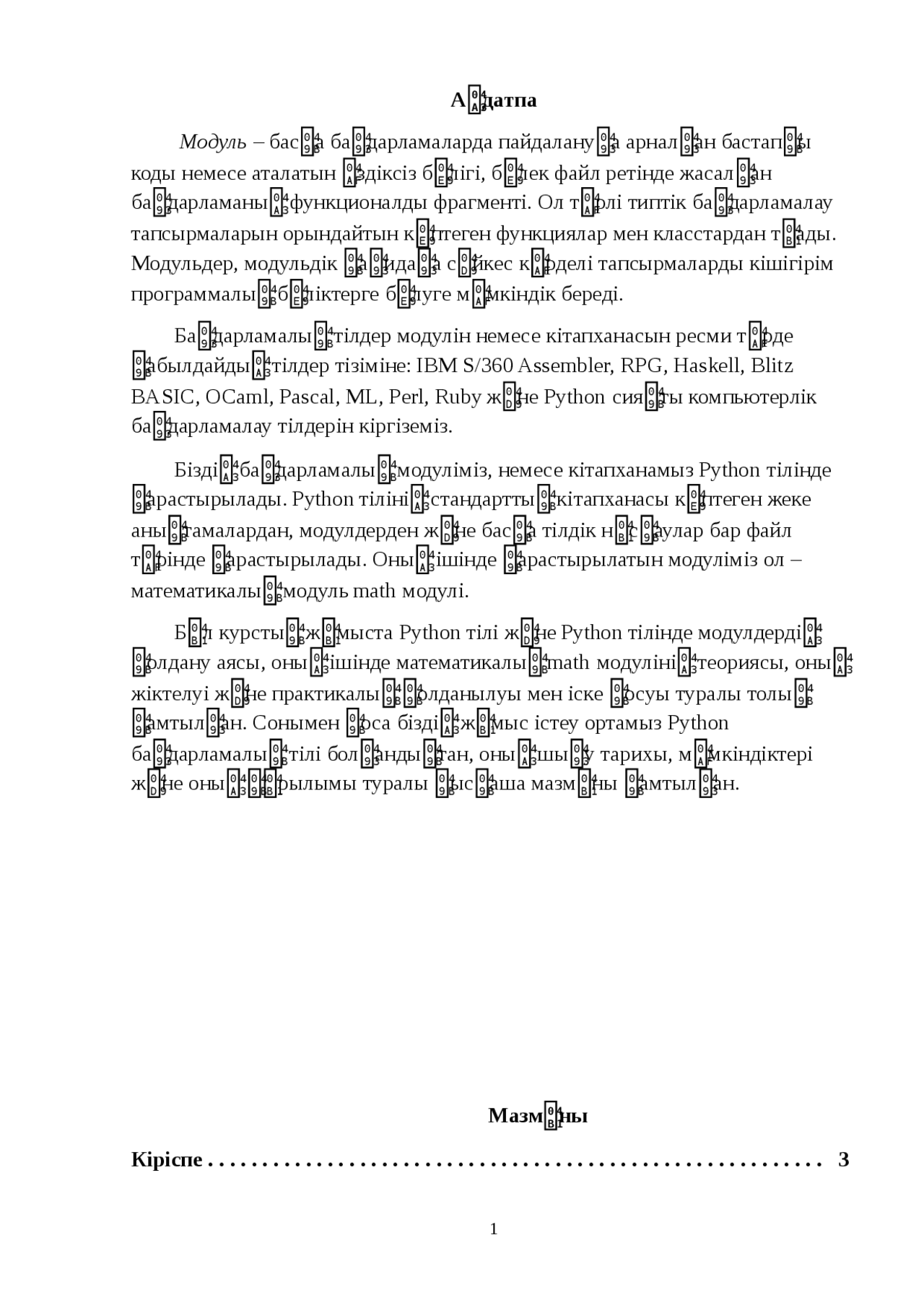 Математический модуль Math - Python | Руководство, Проектов ...