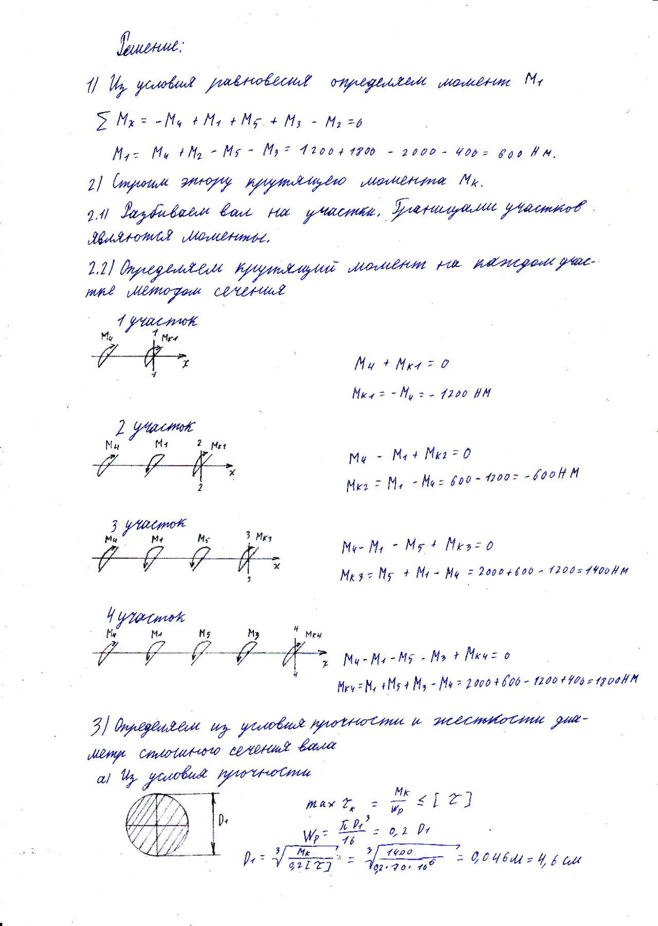 Расчетно графическая работа Docsity