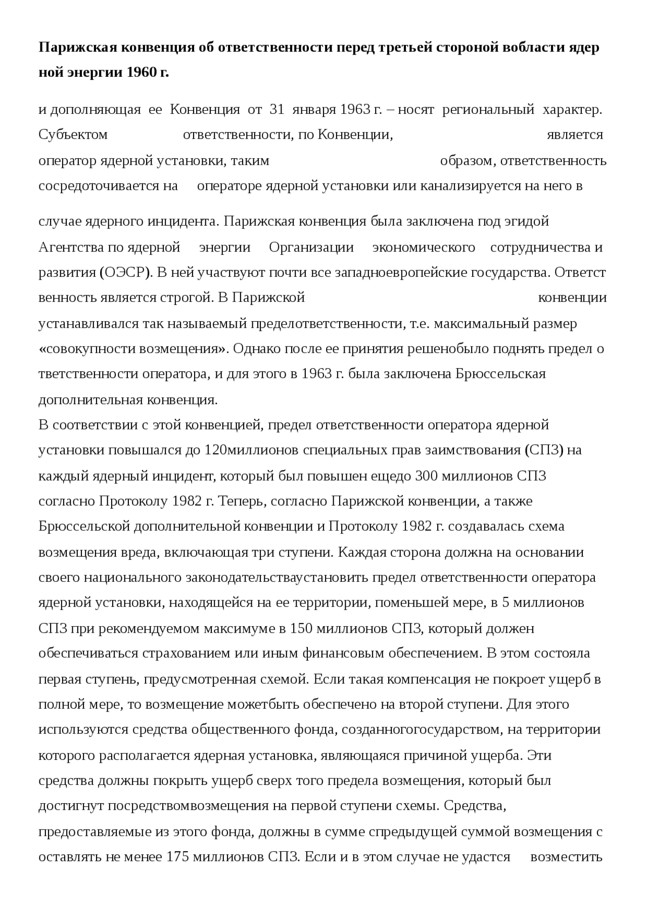 задача по предпринимательскому праву Docsity