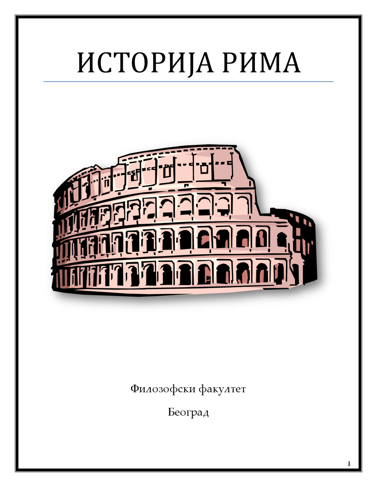 Istorija Rima ispit skripta | Ispiti' predlog Istorija Evrope - Docsity