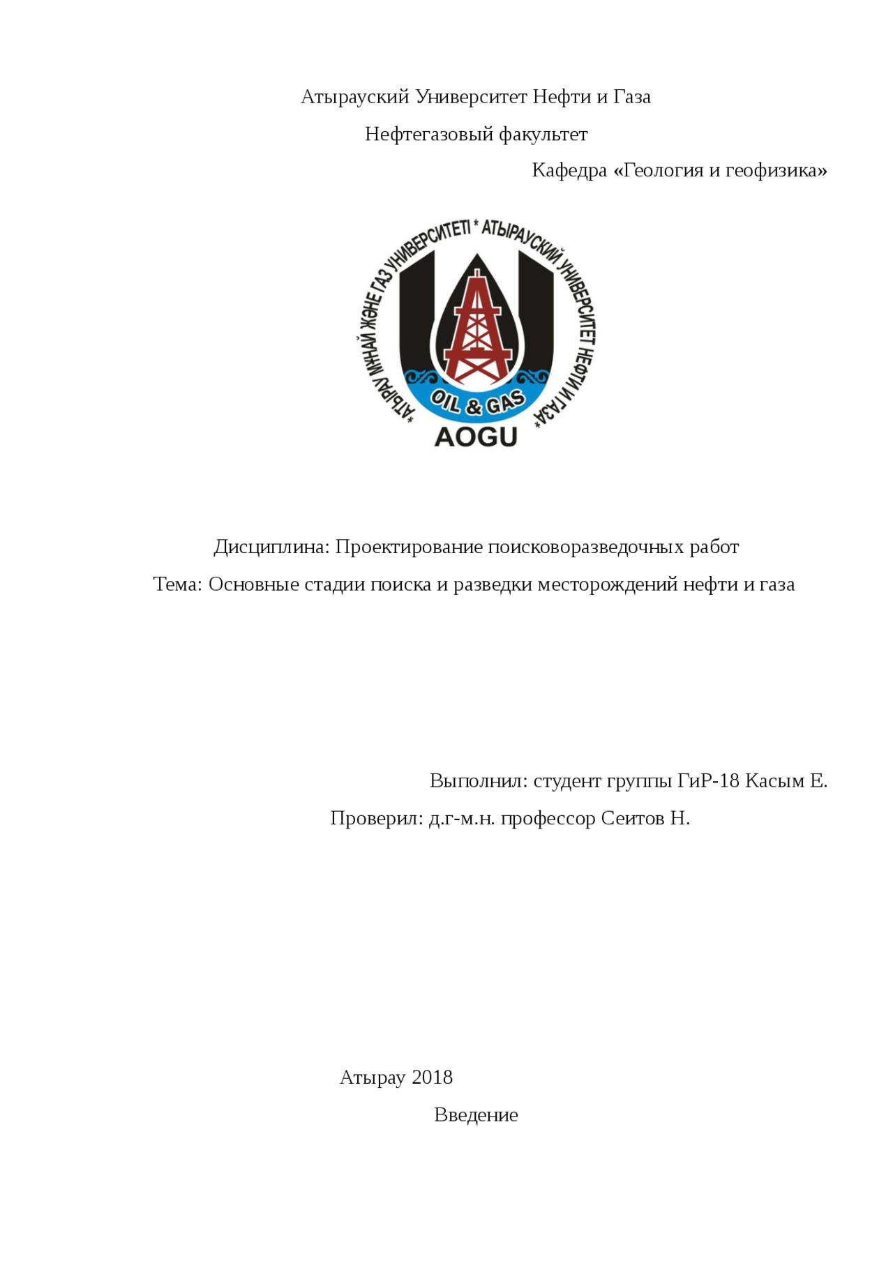 Нефтегазовые месторождения Docsity