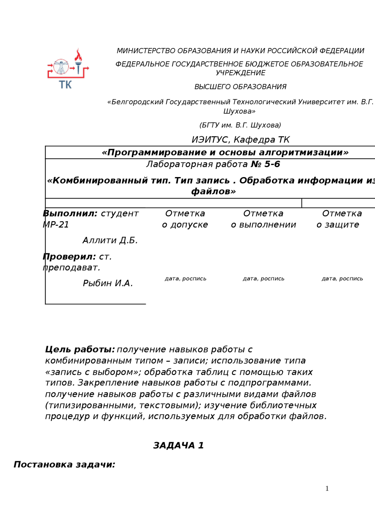 Программирование и основы алгоритмизации Docsity