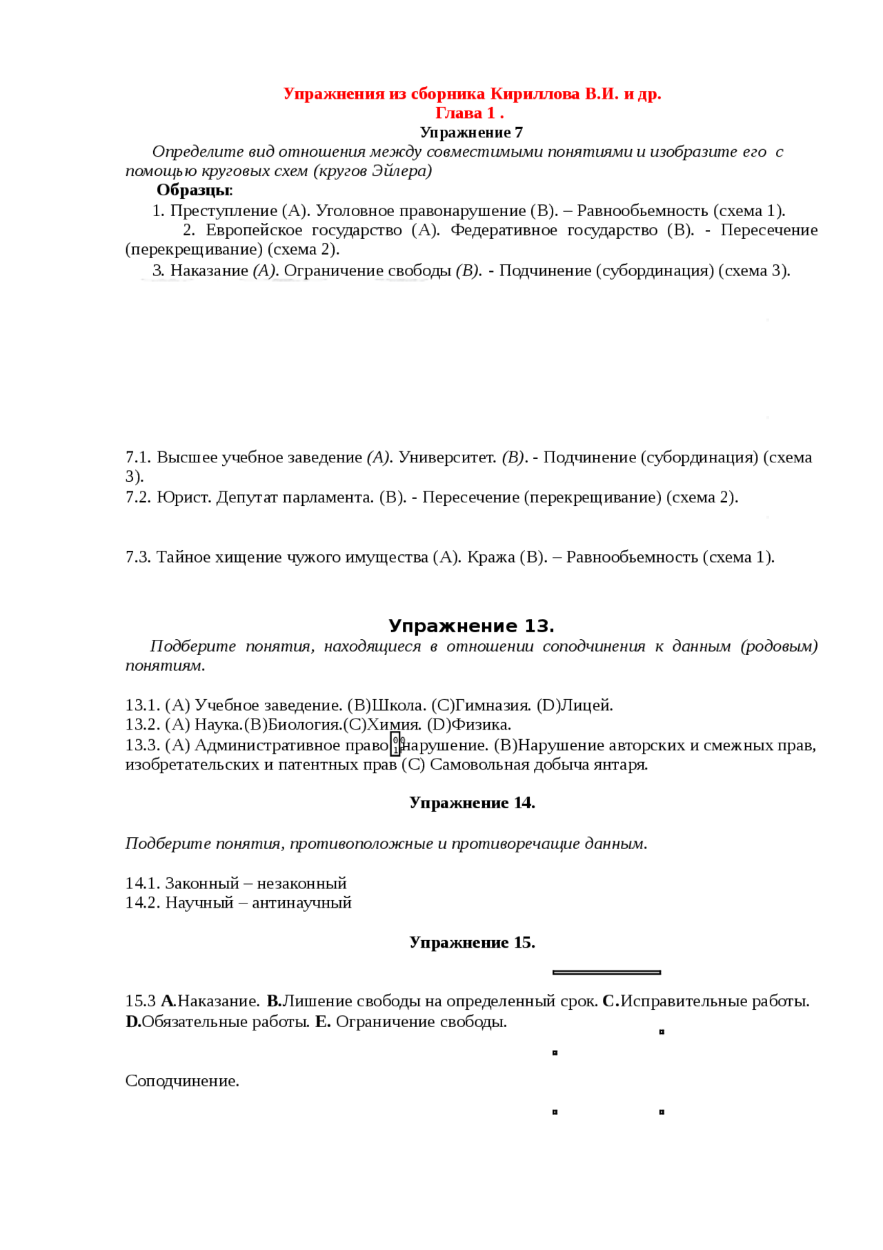 Введите название и краткое описание документа Docsity