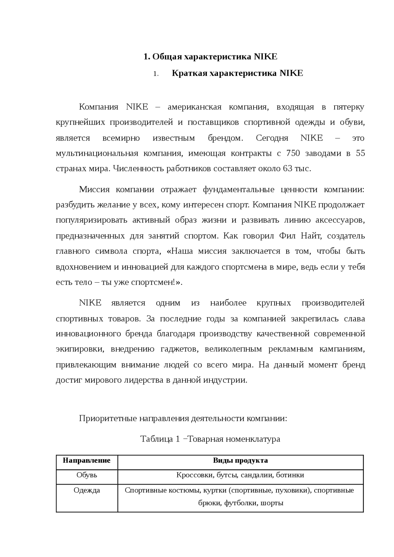Менеджмент организации Docsity