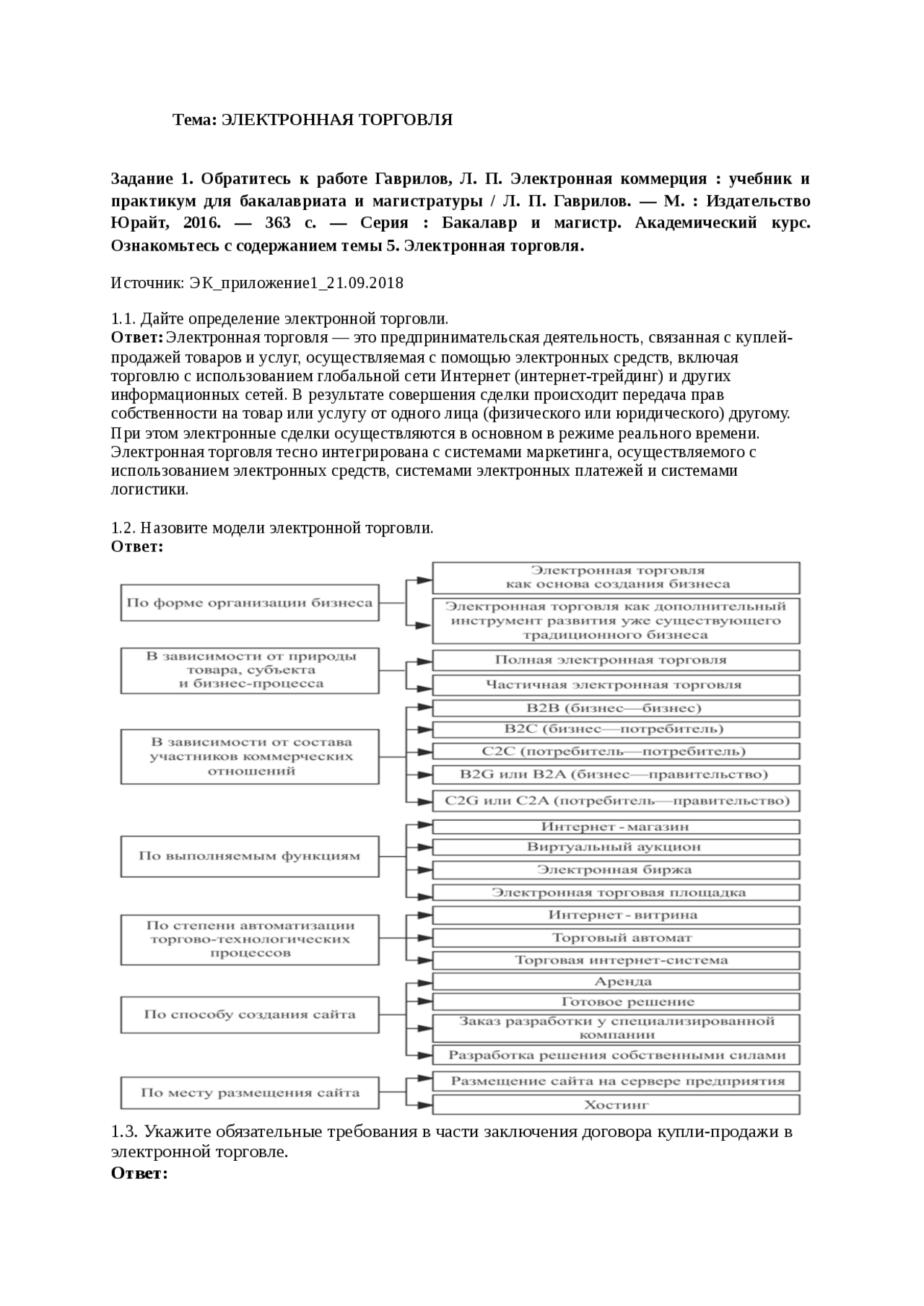 Архитектура в различных станах мира Docsity