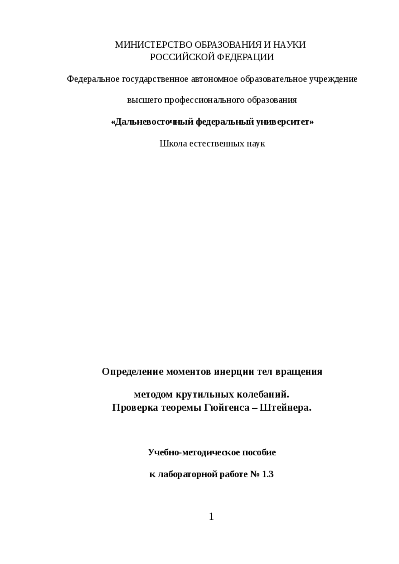 Методички к выполнению лабораторных работ Docsity