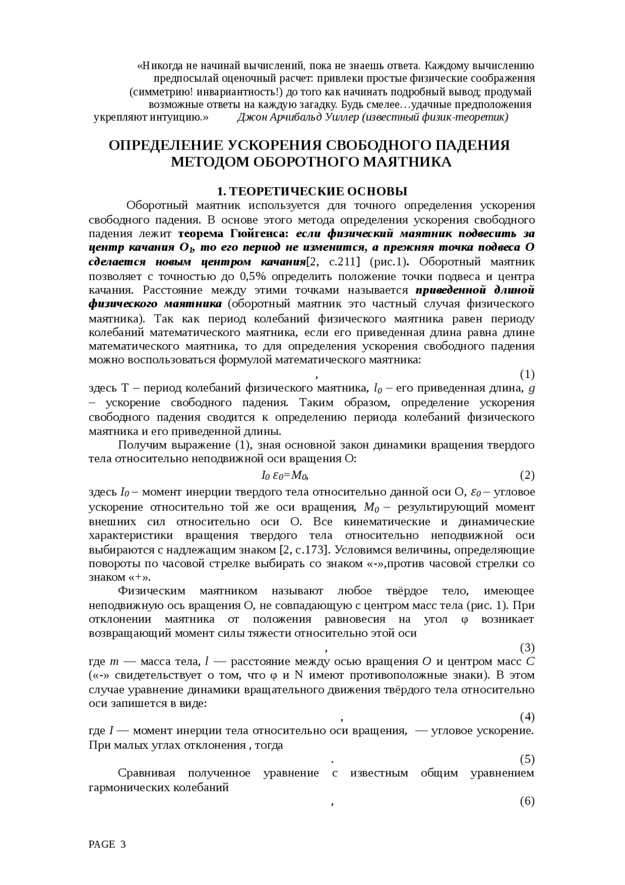 Методички к выполнению лабораторных работ Docsity