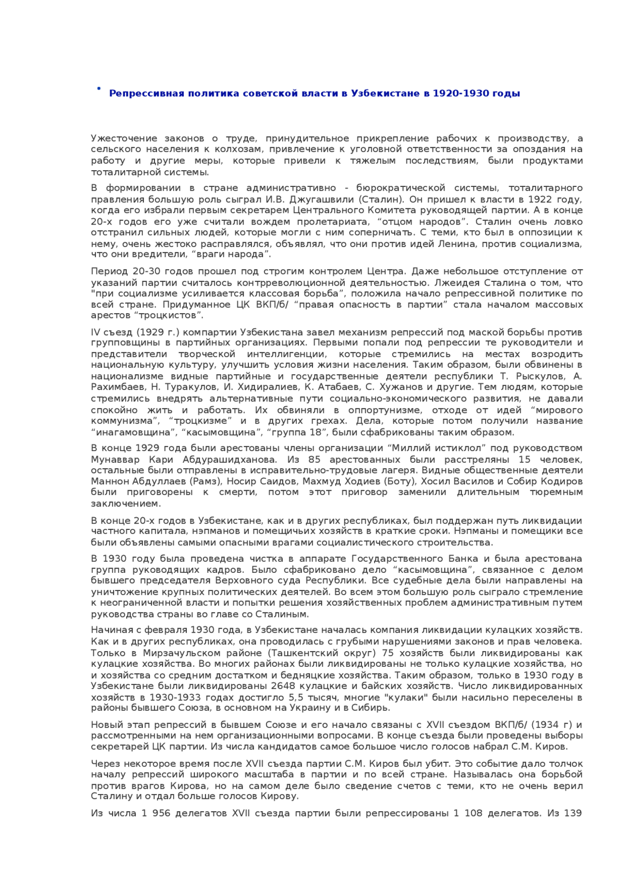 История Бухары узбекистана Docsity