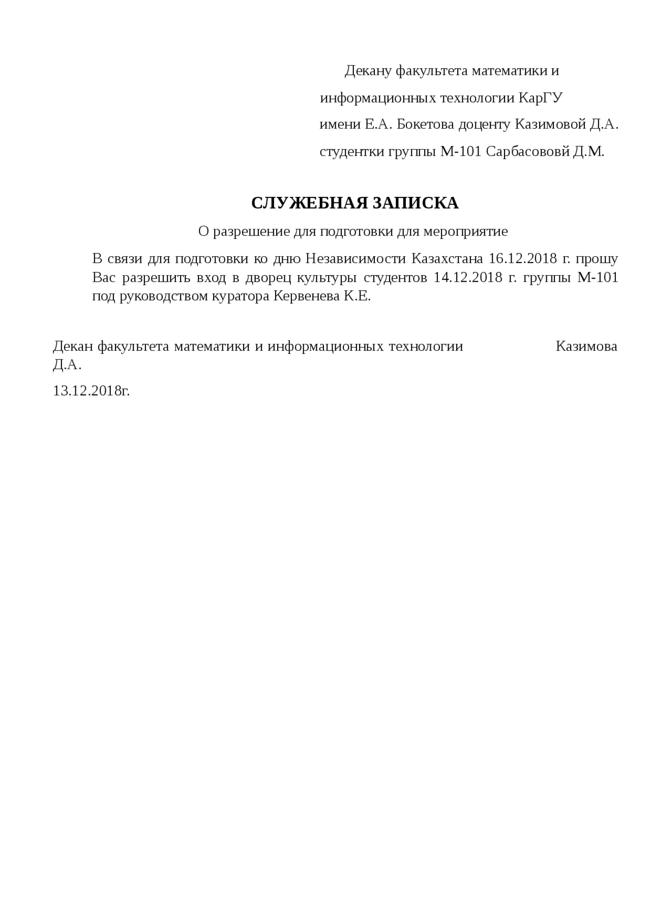примеры документов по русскому языку Docsity