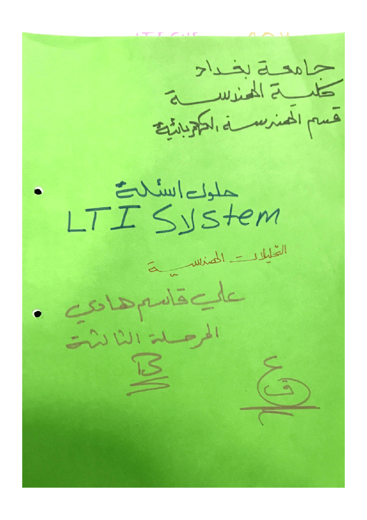Solution Manal Of Sub Problem Signal And System By Shum Docsity