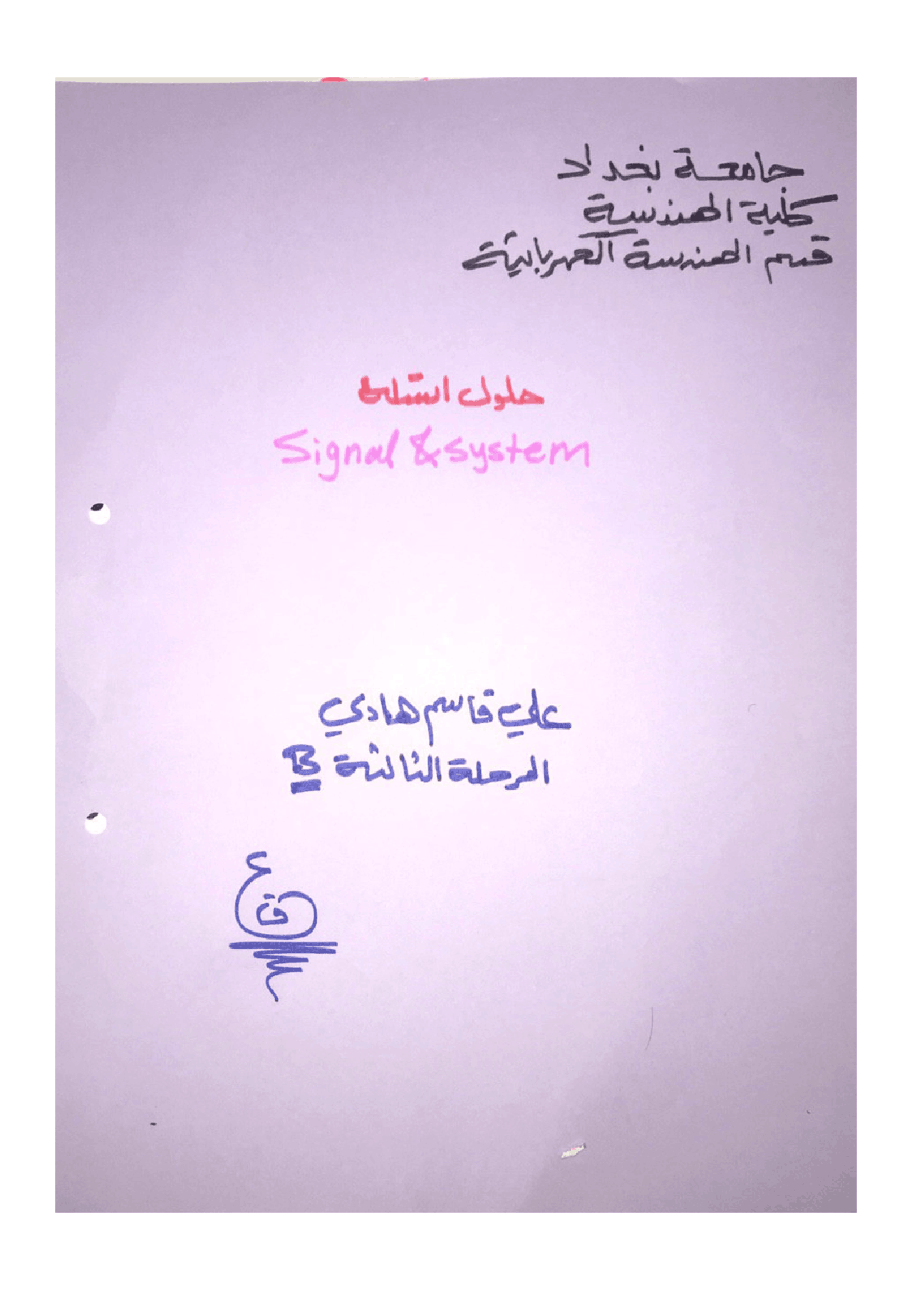 Solution Manal Of Sub Problem Signal And System By Shum Docsity