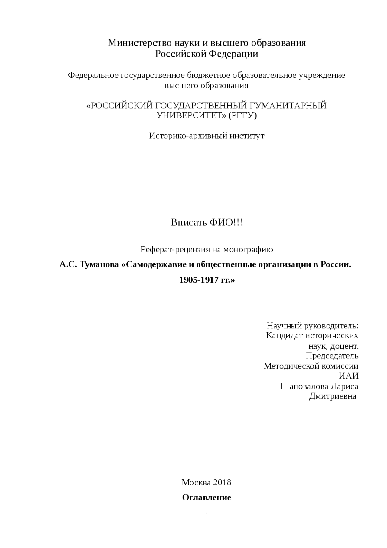 Доклад по монографии Docsity