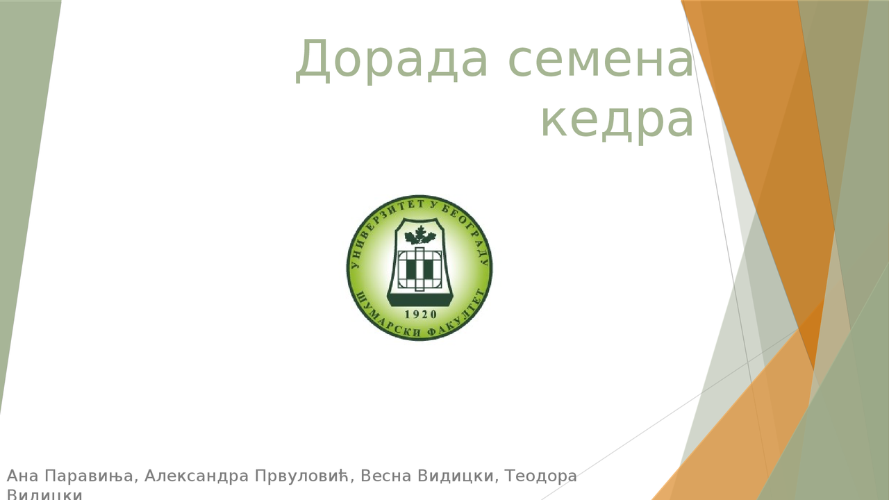 Seminarski Rad Iz Predmeta Semenarstvo I Rasadnicarstvo Skripte