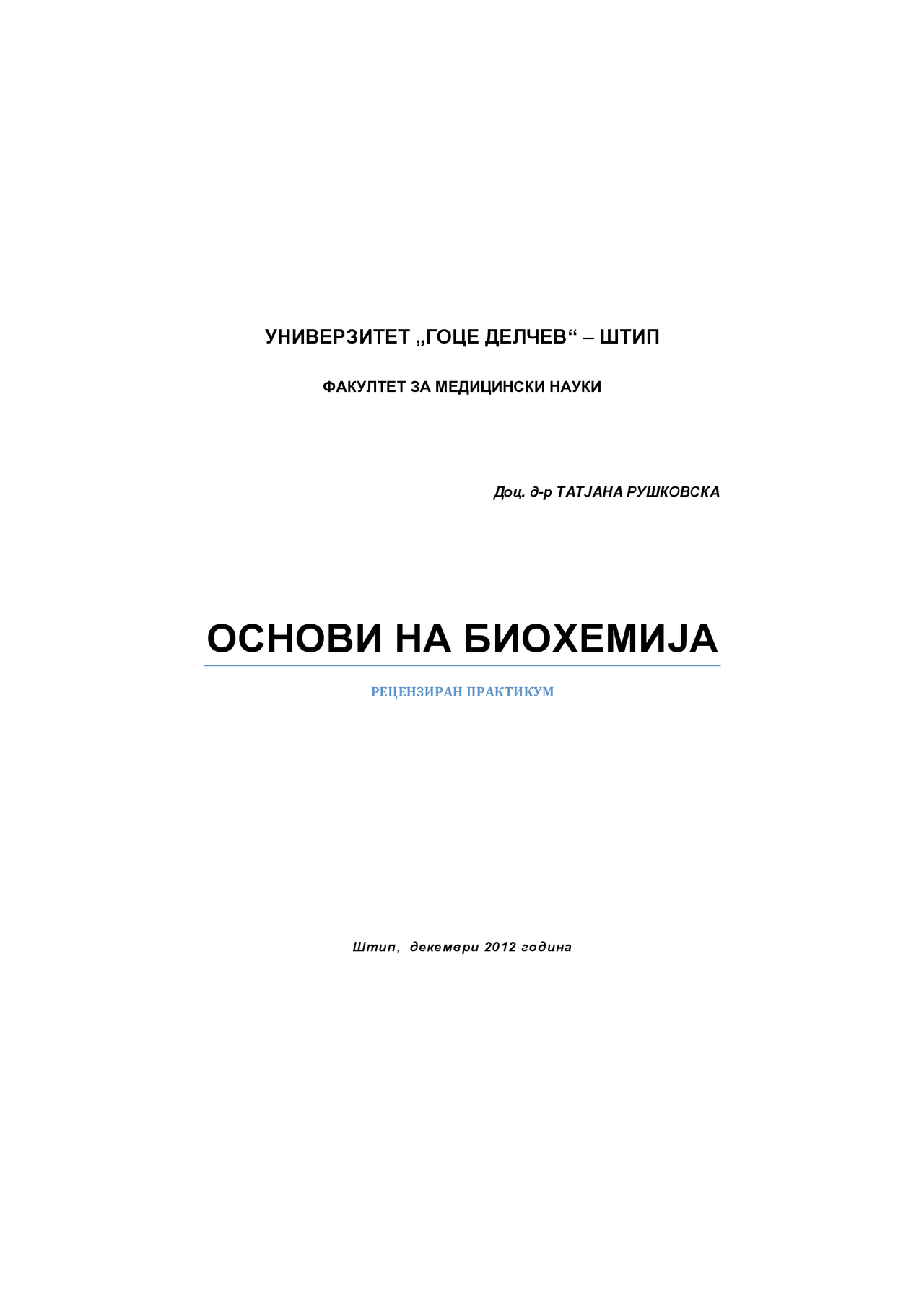 Praktikum Iz Biokemije Rezime Predlog Biohemija Docsity