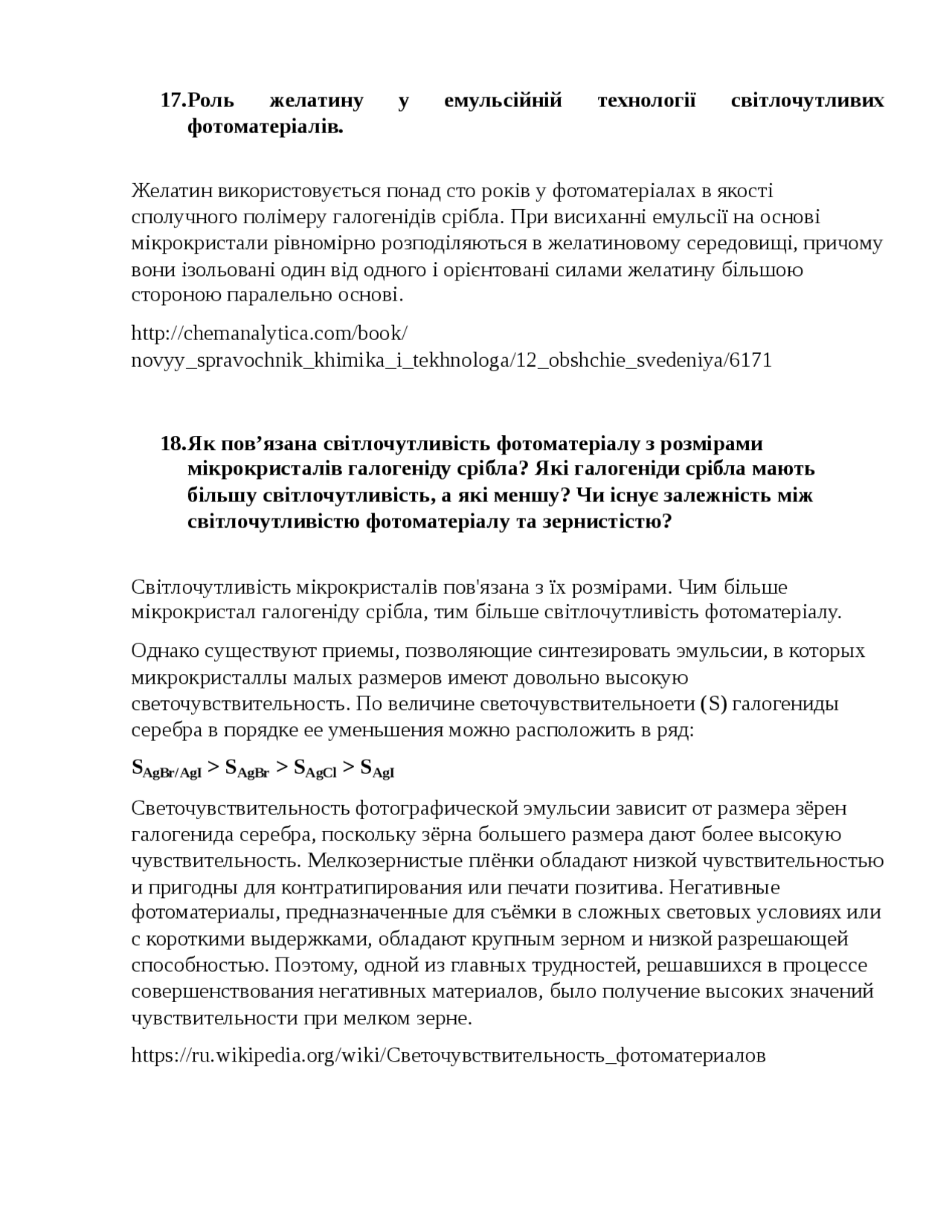 Желатиновые технологии Docsity