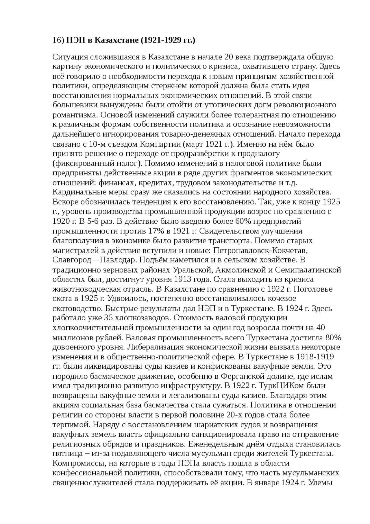 Проектирование и его значение Docsity