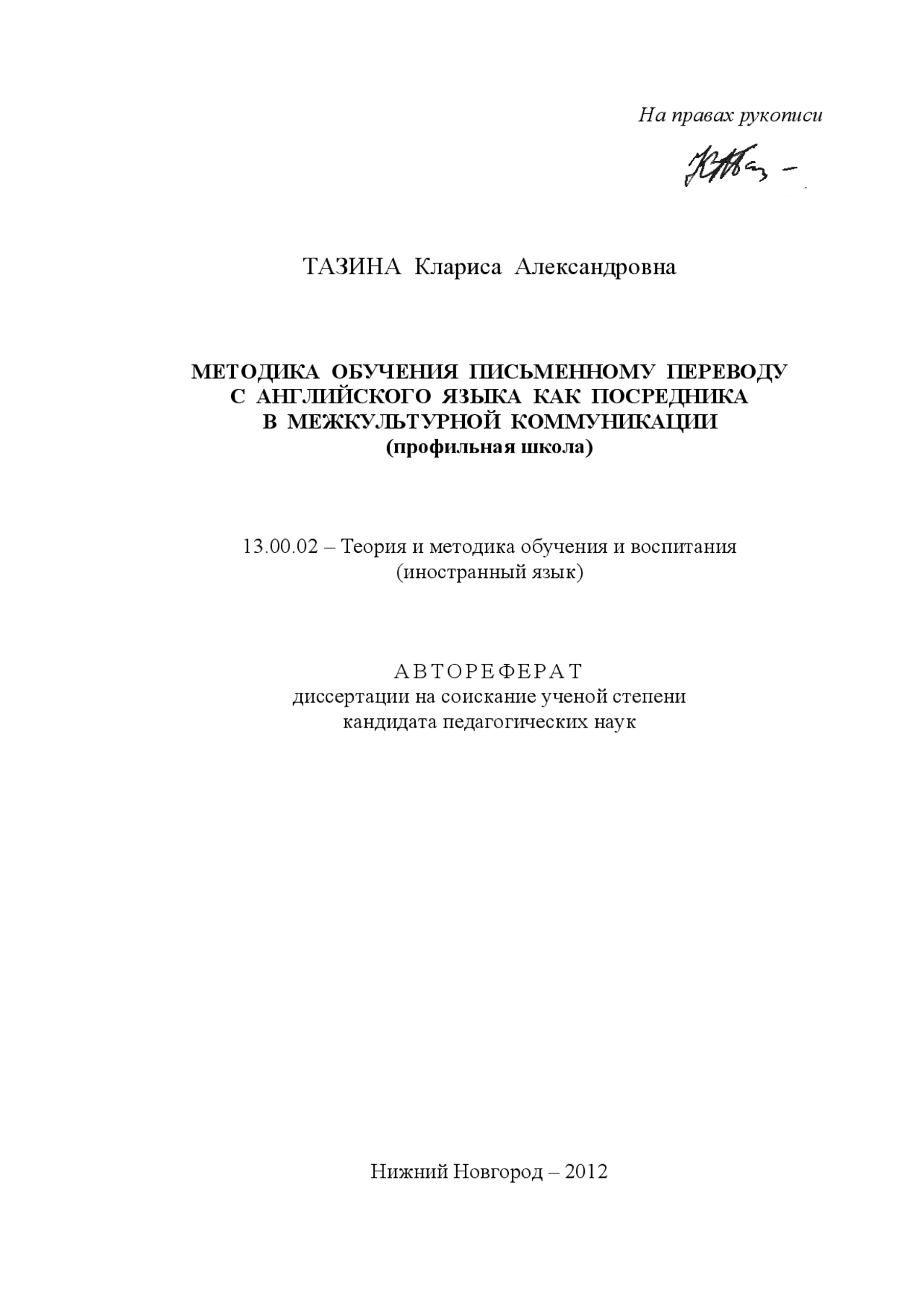 Методика обучения переводу Docsity
