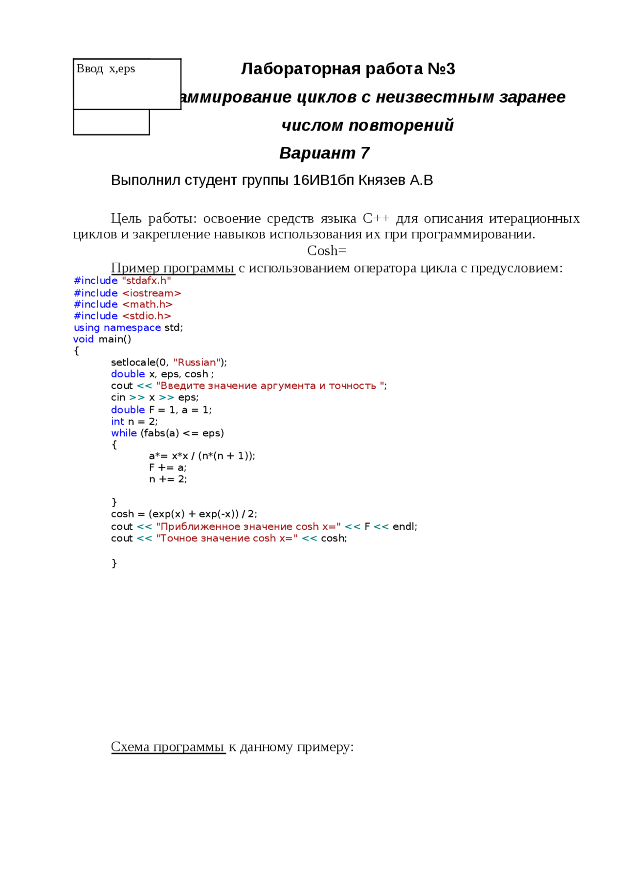 Лабораторные работы С Docsity