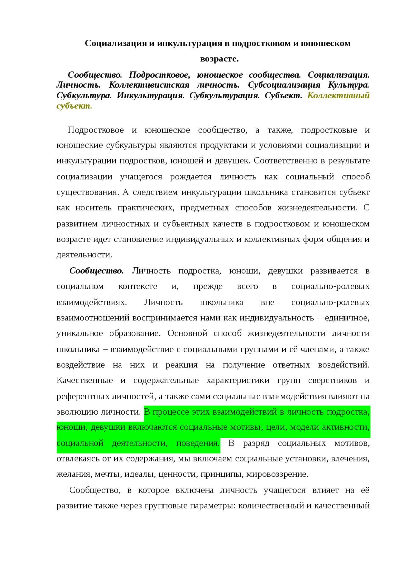 Сравнительные характеристики гендера в подростковом возрасте Docsity
