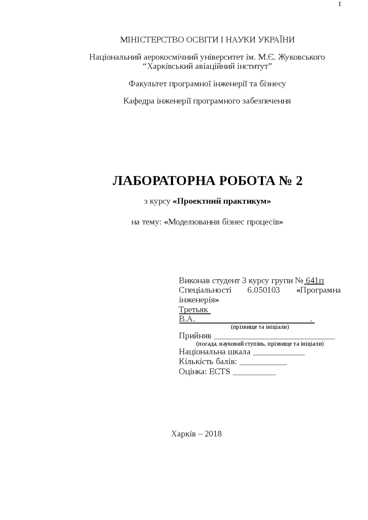 Курсовой проект по Проетному практикуму Docsity