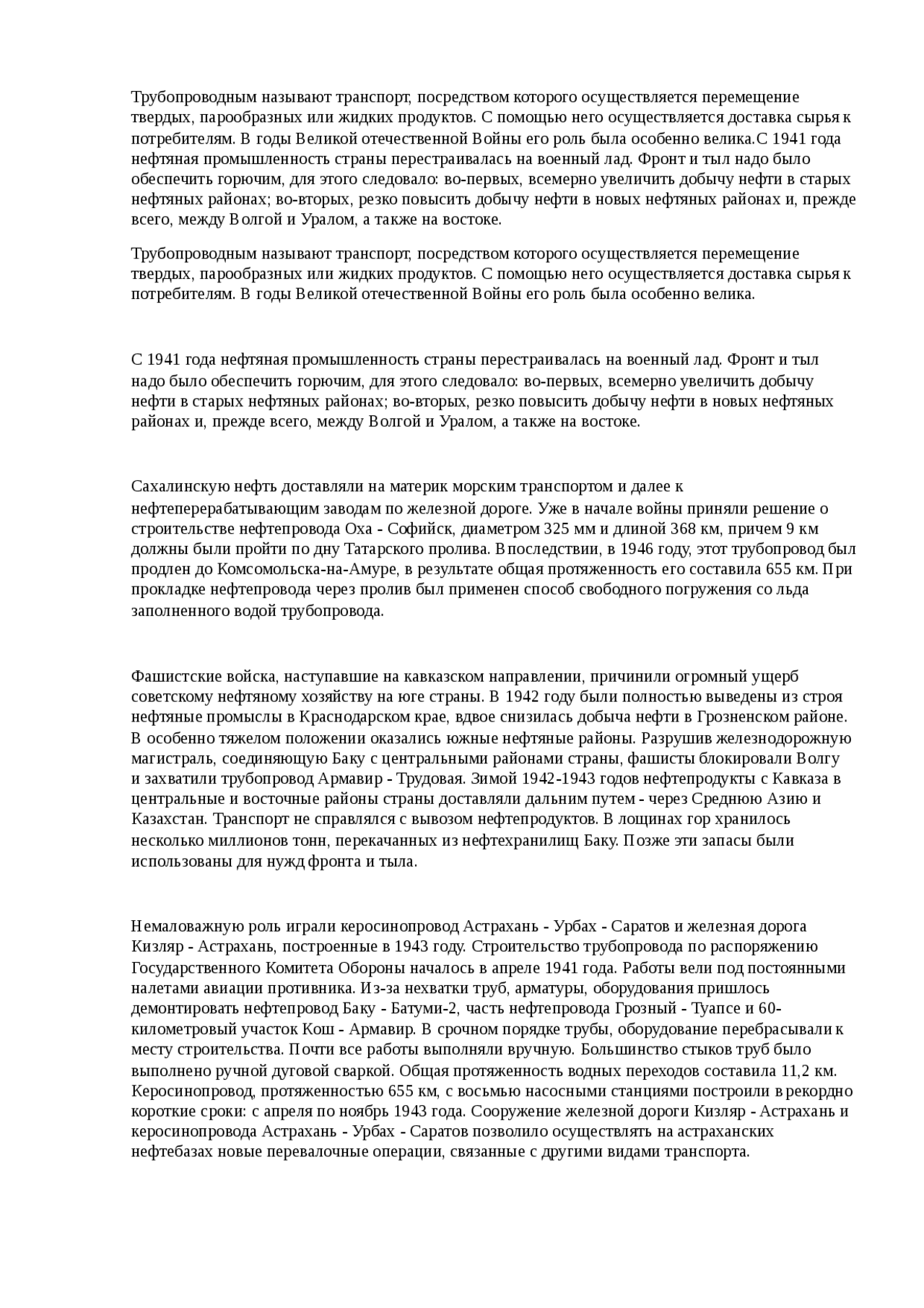 трубопроводный транспорт Docsity