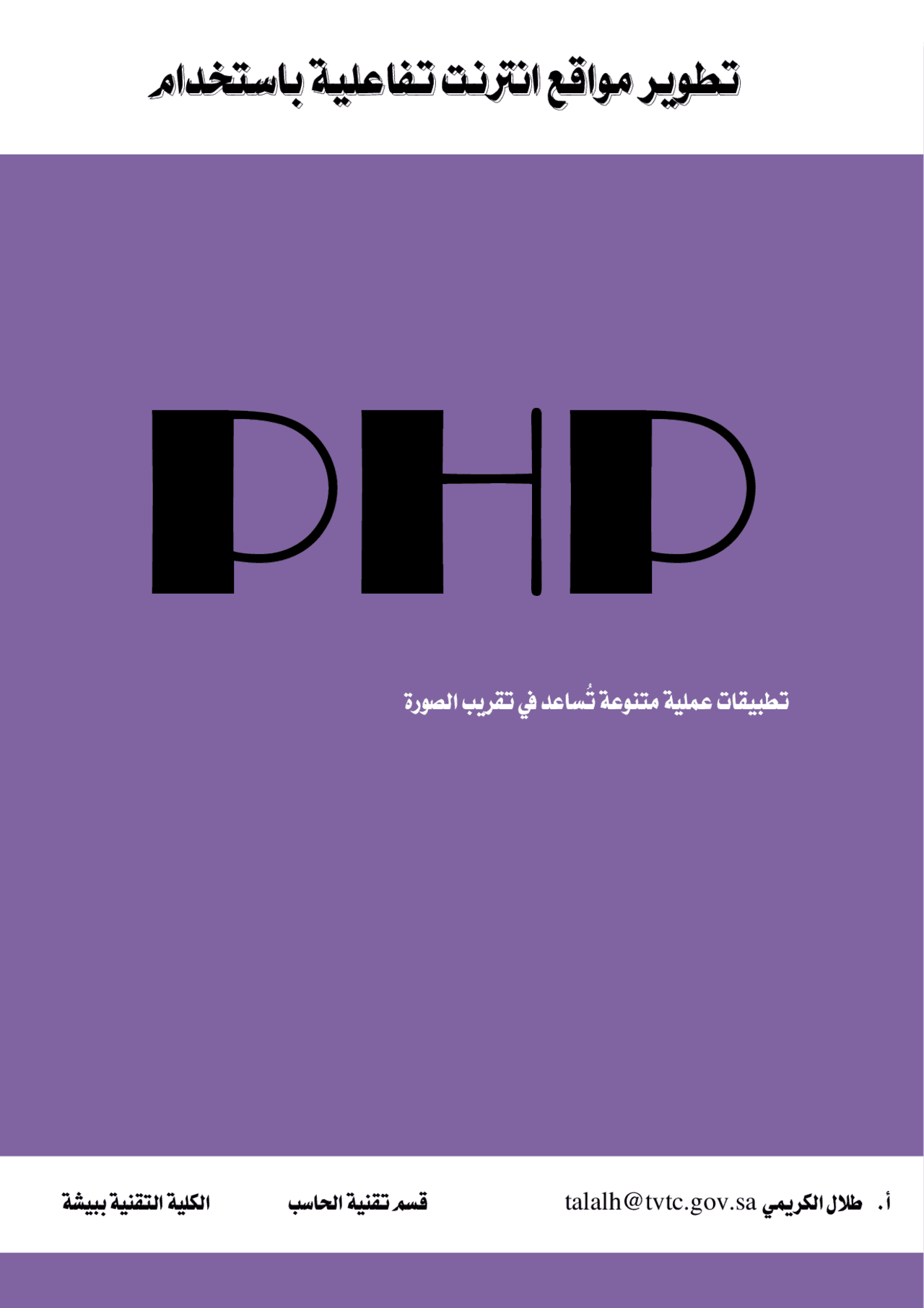 Control Systems book - Docsity