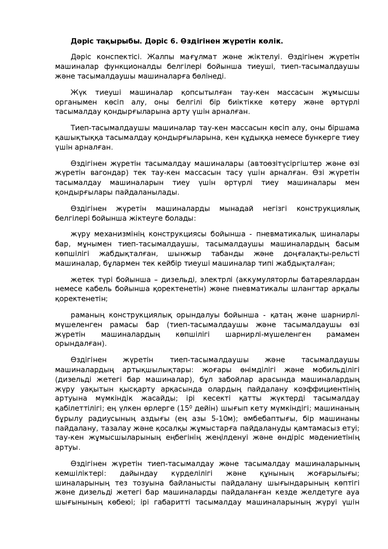технологические машины Docsity