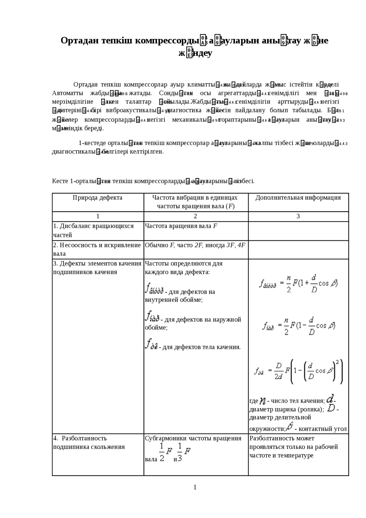 технологические машины Docsity