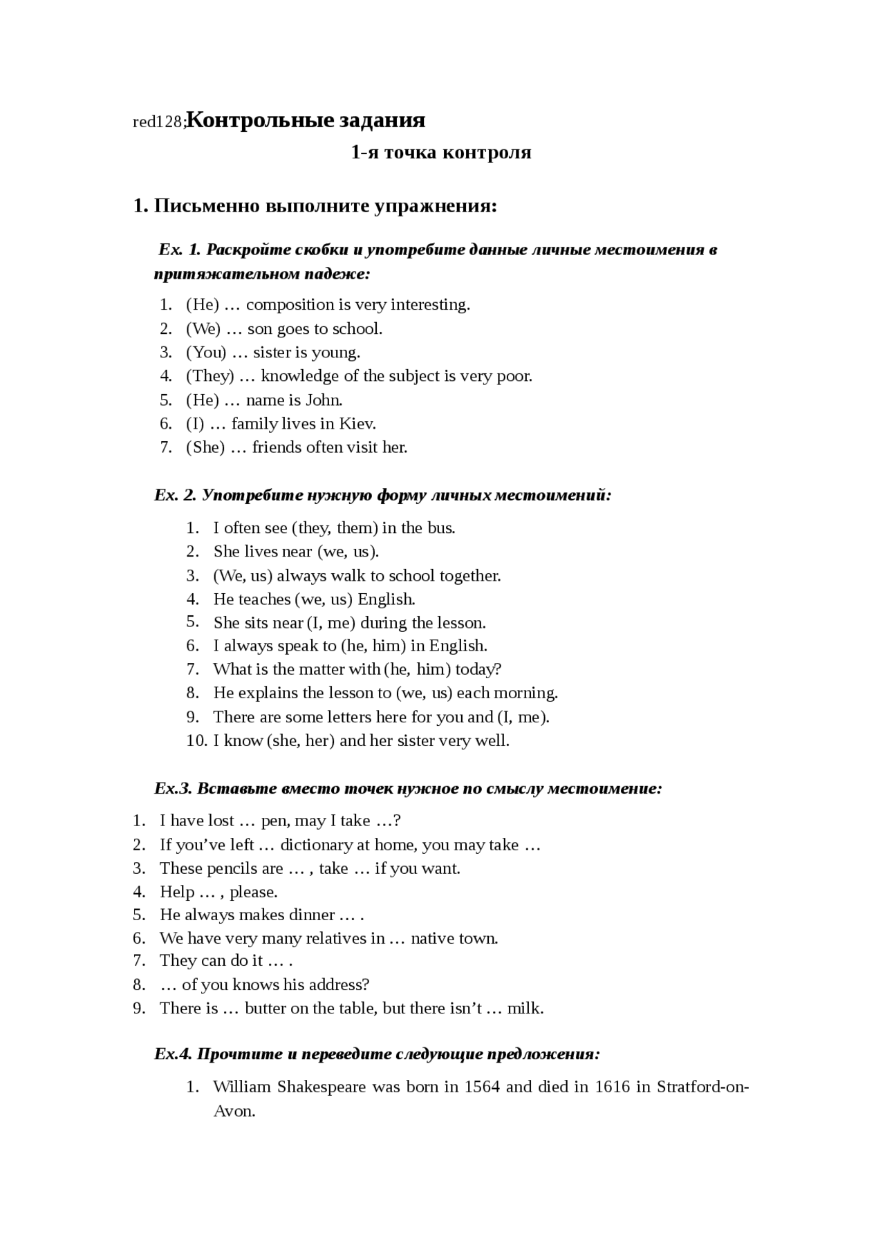 Подготовка к экзамену Docsity