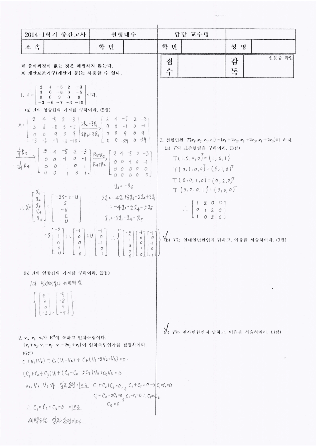 Linear Algebrakyunghee 2014 Docsity