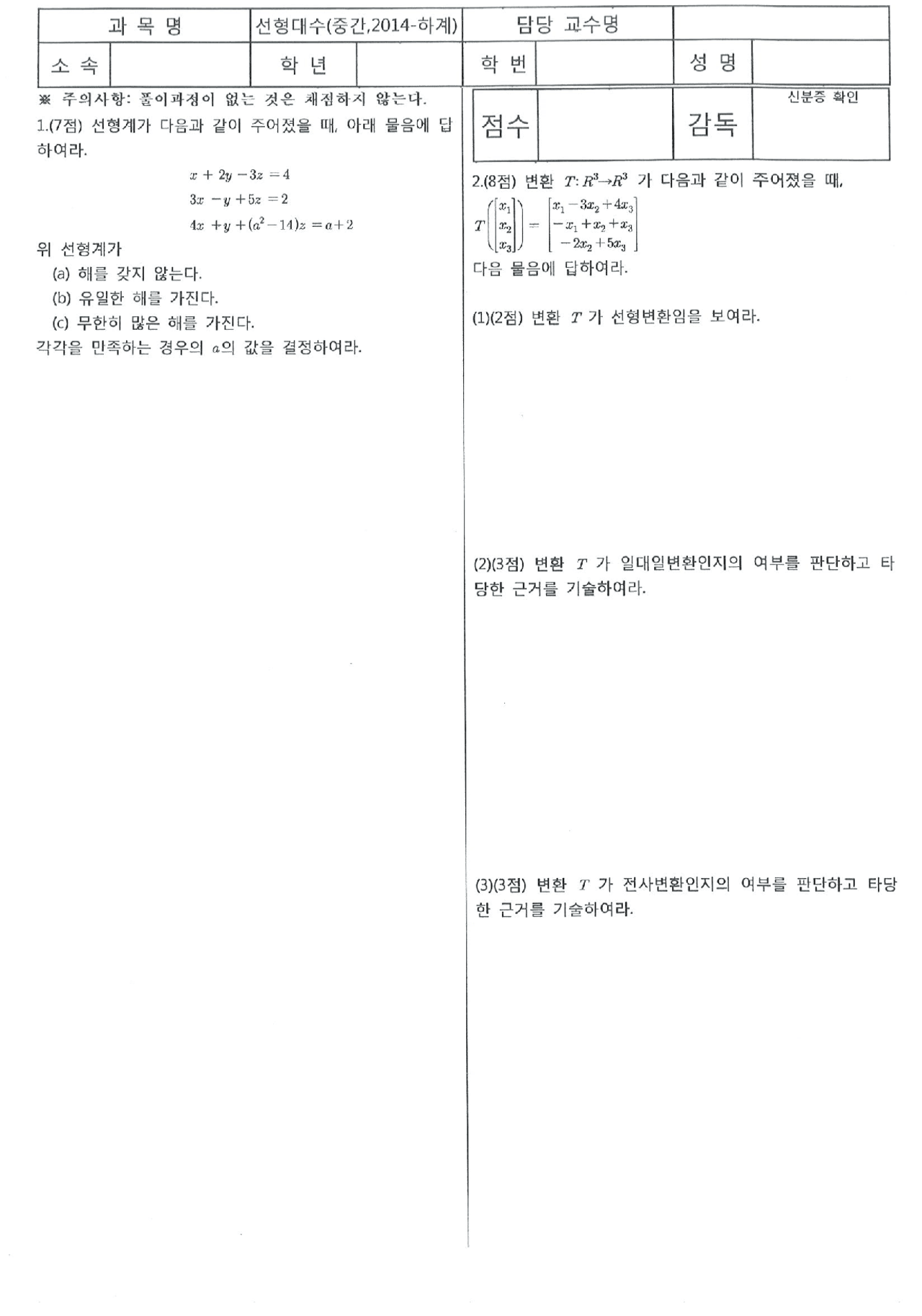 Linear Algebra Past Examkyunghee 2014 Docsity