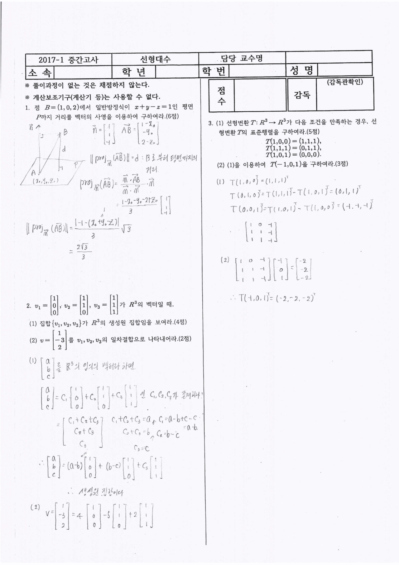 Linear Algebra Past Examkyunghee 2017 Docsity